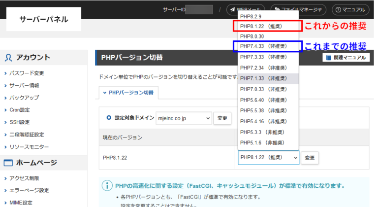【PHP7から8へ切替】Warning: Undefined variableが表示された場合の修正方法