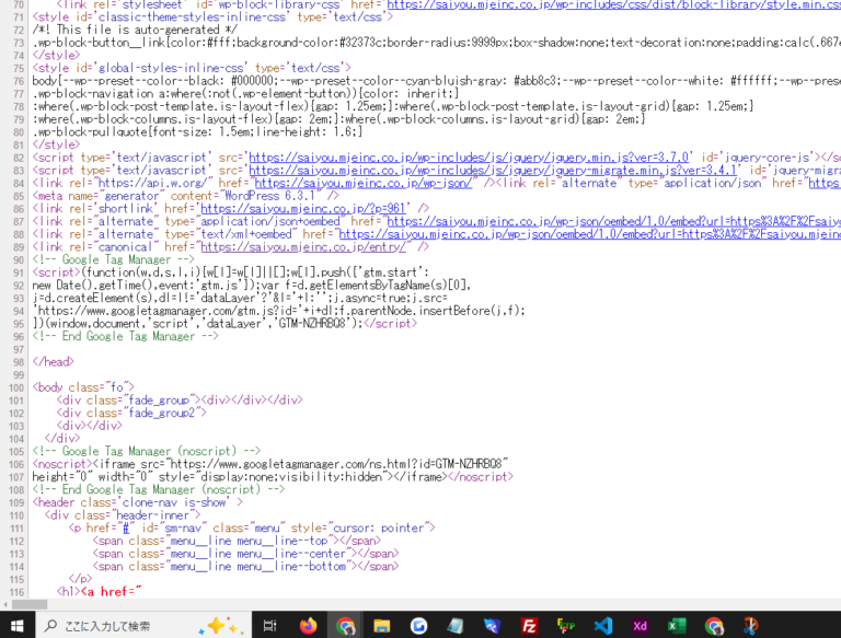 【PHP7から8へ切替】Warning: Undefined variableが表示された場合の修正方法