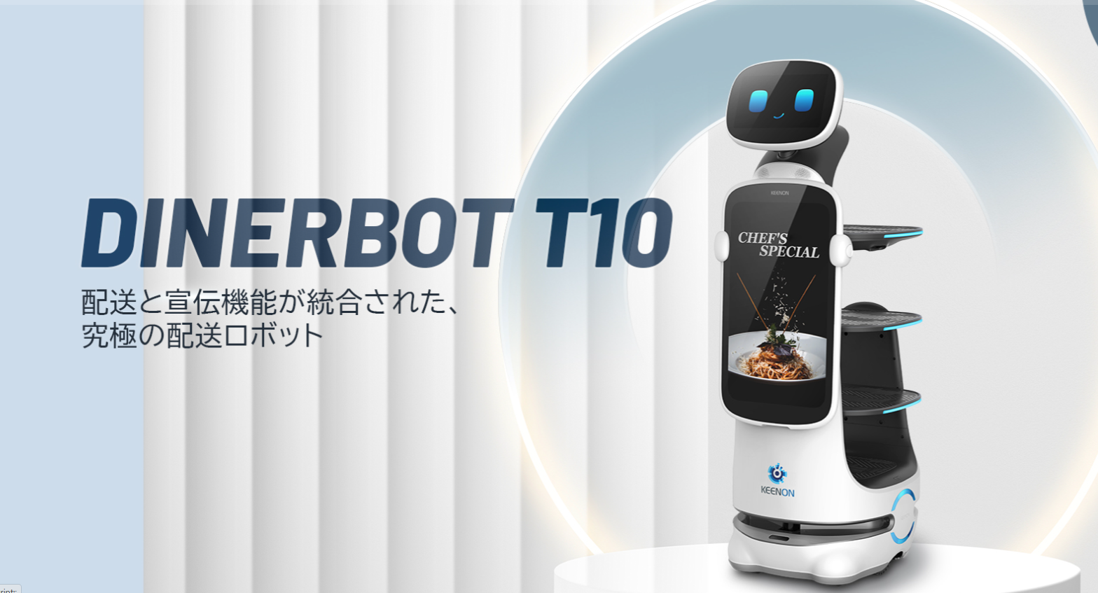 搬送・配膳ロボット主要メーカーの用途別のおすすめ12選！【比較表付き】